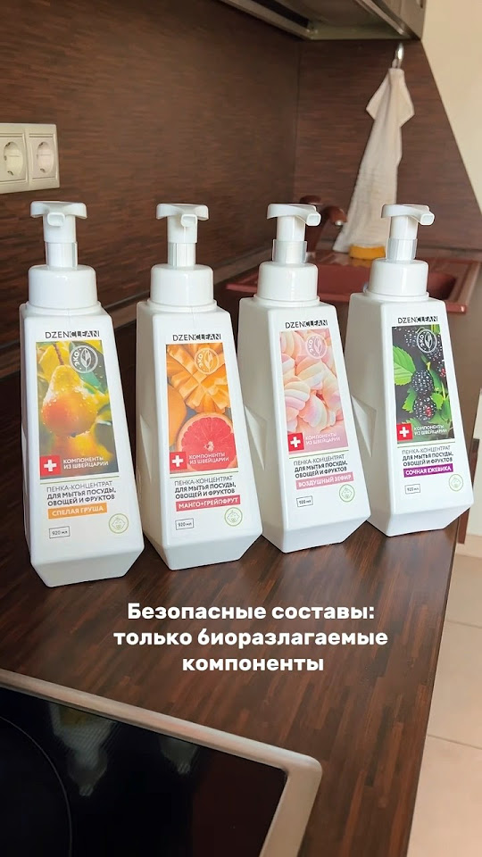 Новинка! Пенка для мытья посуды😍 пенку с каким ароматом хотели бы ...
