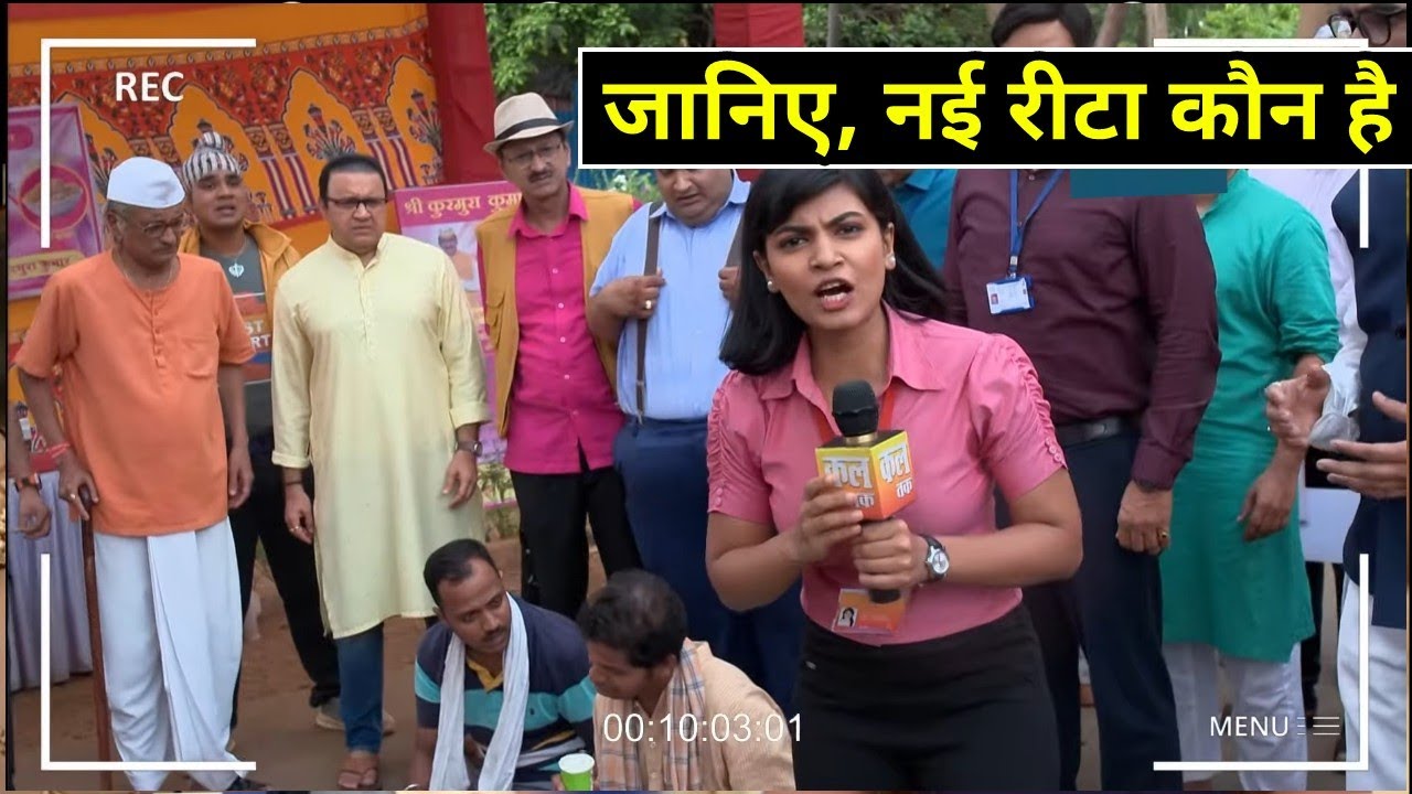 जानिए, नई रीटा कौन है - Taarak Mehta ka ooltah chashma new rita ...