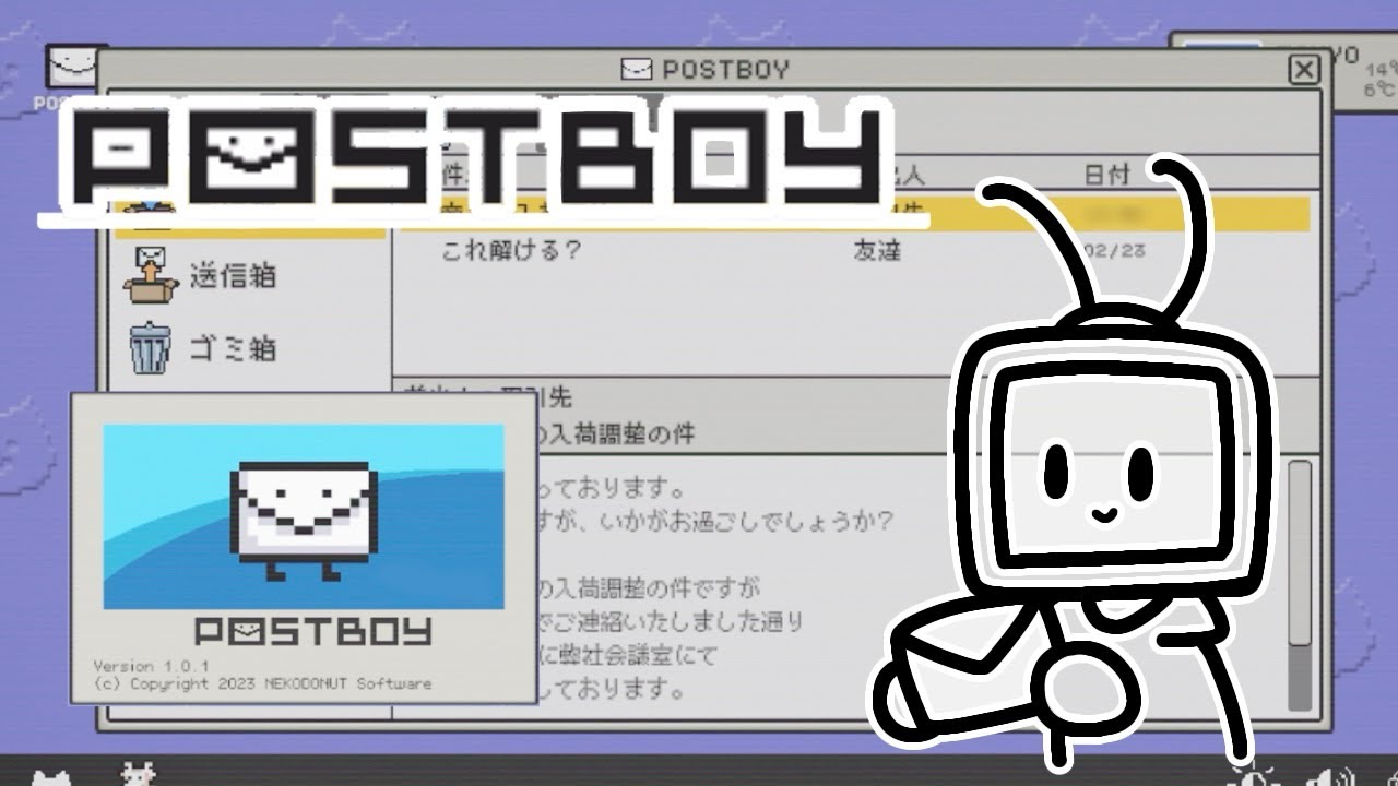 謎を解いてメールを送ろう！ 【POSTBOY】 - YouTube