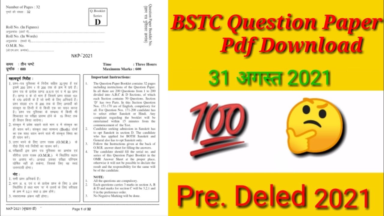 #BstcQuestionPaper #educatumunit Bstc question paper 2021 pdf download ...