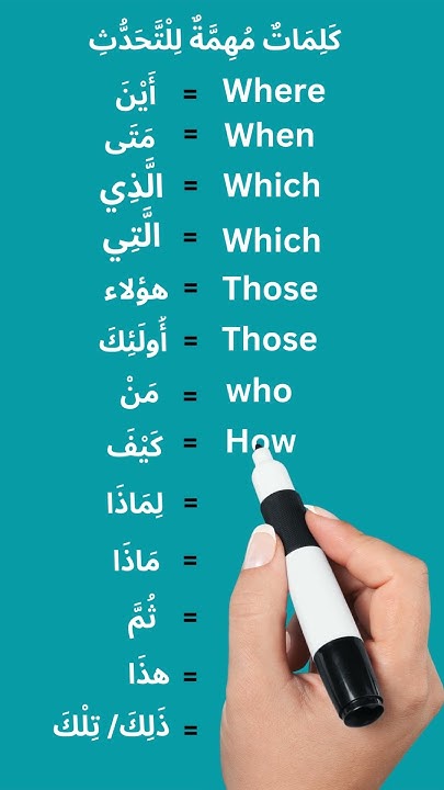 Unlock Arabic Secrets: Beginner Vocabulary Guide #arabic #english # ...