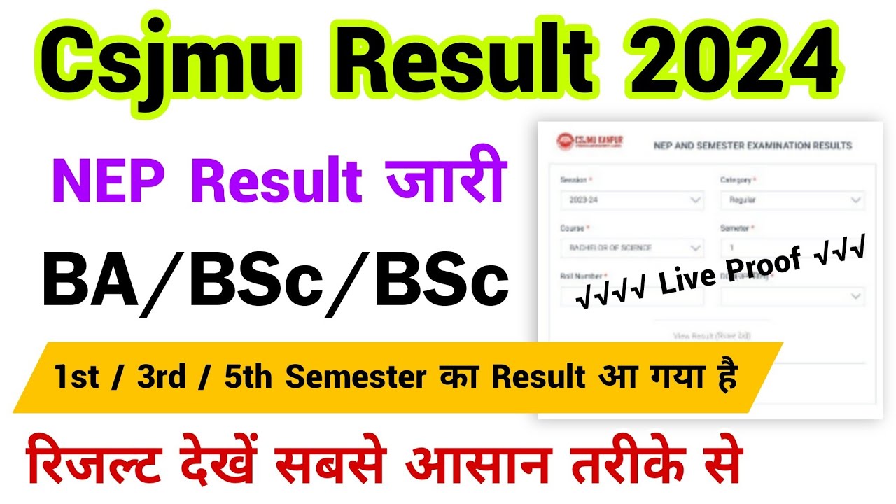 Csjmu Results 2024 Kaise Dekhe | Csjmu Nep Result 2024 | Kanpur