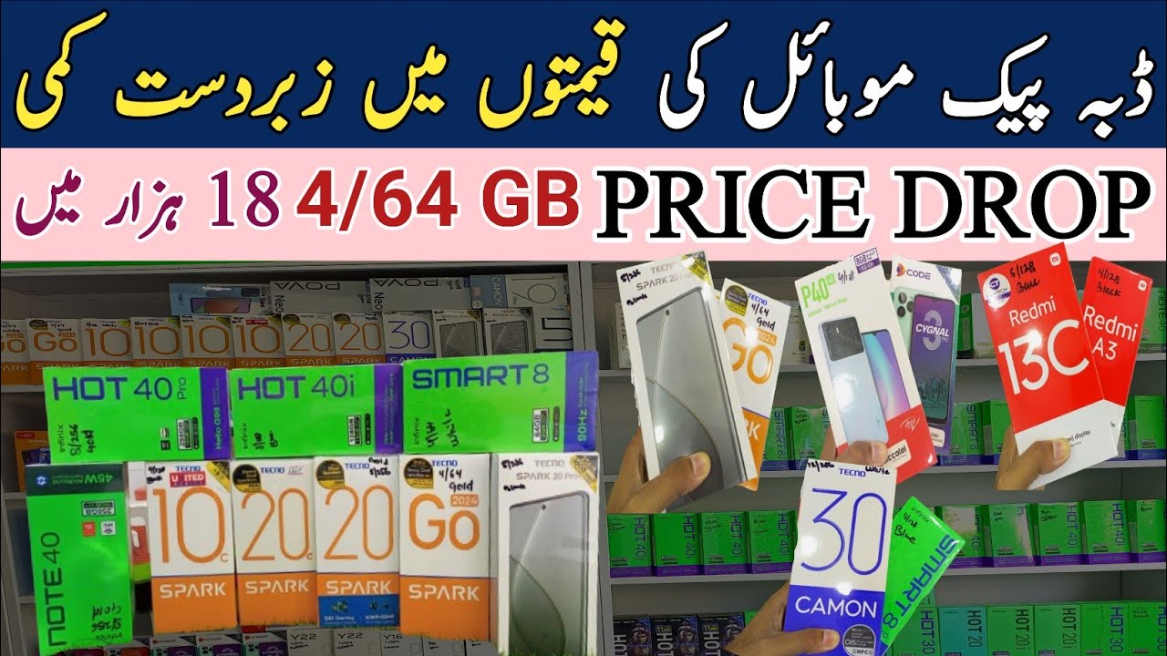 Mobile in Karachi | Karachi mobile market | Box pack mobile latest ...