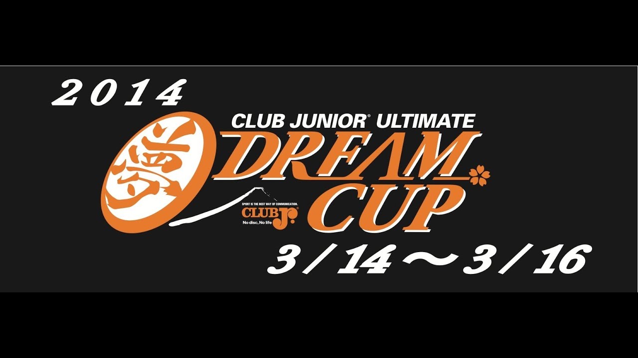 2014 DREAM CUP PV - YouTube
