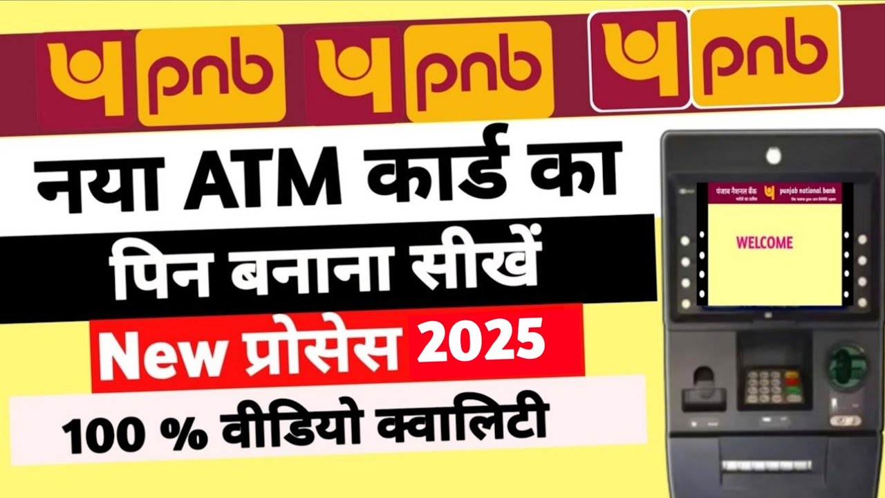 pnb atm pin generation | punjab national bank ke atm ka pin kaise ...