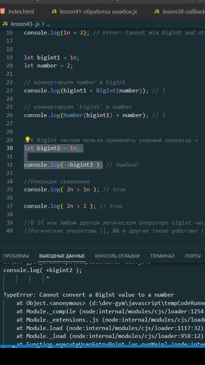 BigInt 3 JavaScript #shorts - YouTube