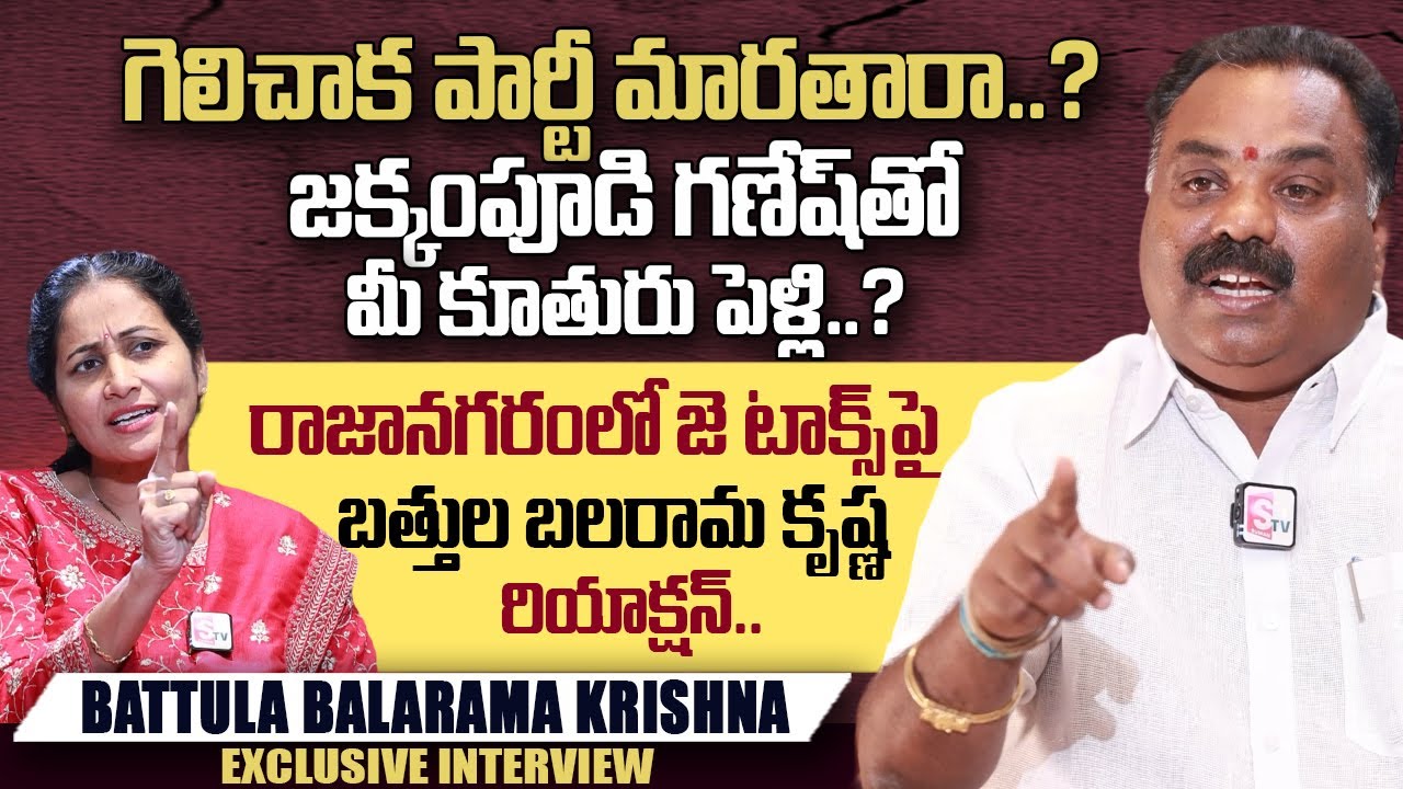 Rajanagaram Janasena MLA Candidate Battula Balarama Krishna Exclusive ...