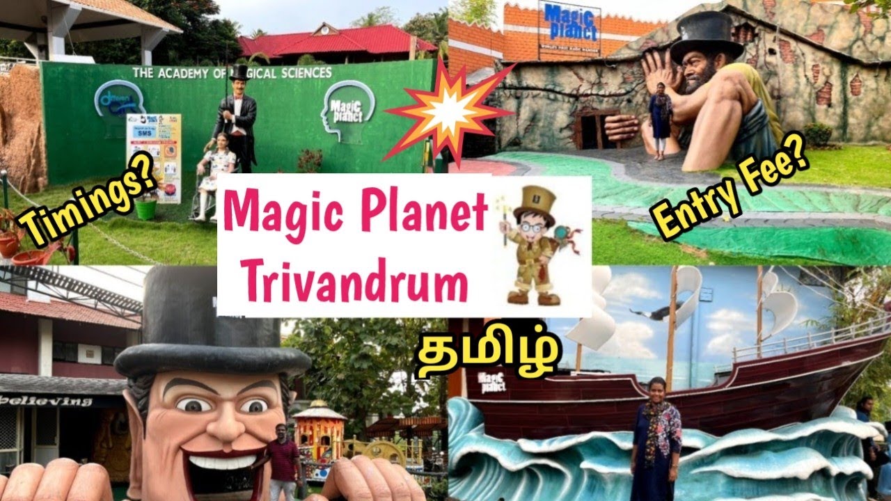 Magic Planet Trivandrum TAMIL💥 | Magic Theme Park Trivandrum | Magic ...