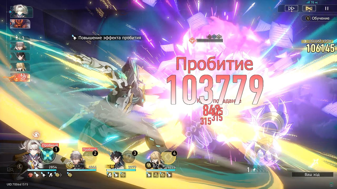 [PC] [61] Honkai: Star Rail 2.3 - Звёздное сияние - YouTube