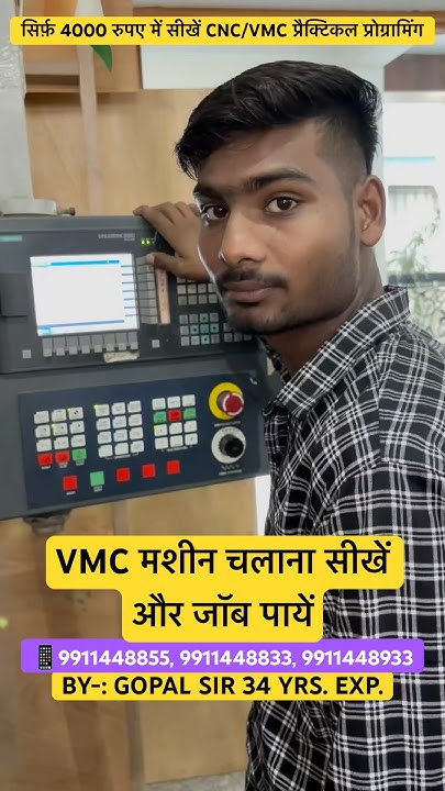 CNC/VMC TRAINING CENTRE GURGAON । #cnc #cncvmc #shorts #cncbasic #vmcoperating #vmcprogramming ...
