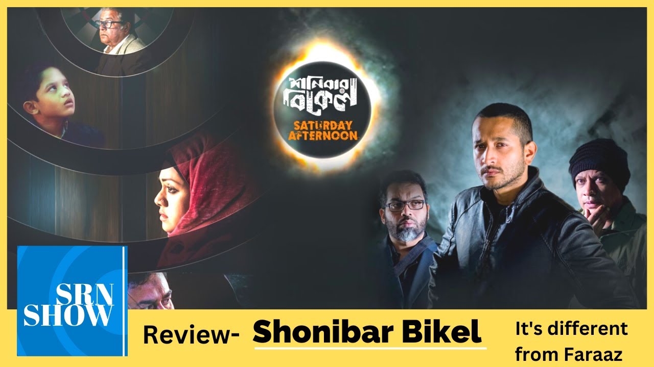 Shonibar Bikel Trailer Review | It's Different from Faraaz - YouTube
