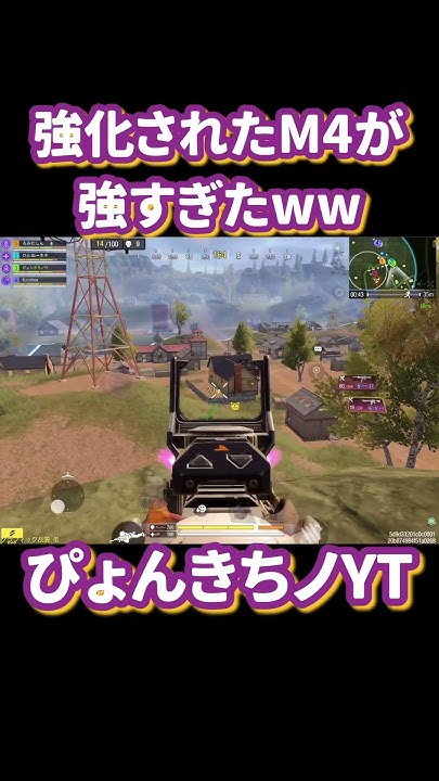 m4【codm BR】 #codm #codmobile #codmobilebr #codモバイル #codモバイルバトロワ #m4 #ar - YouTube