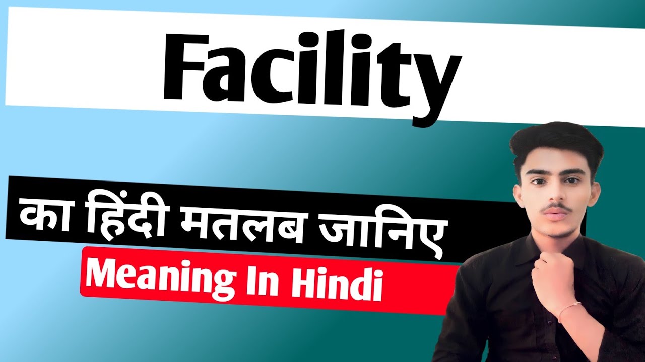 Facility Meaning In Hindi Facility Ka Matlab Kya Hota Hai Spoken facility-meaning-in-hindi-facility-ka-matlab-kya-hota-hai-spoken
