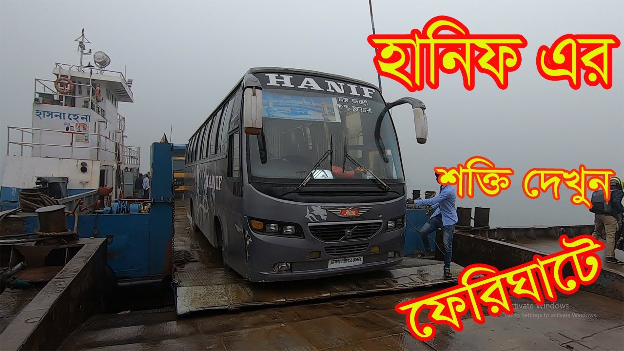 Hanif Bus and Unloading & Loading in Paturia Ferry Ghat in Bangladesh ...