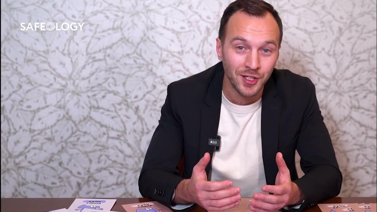 "Купи слона" - зачем и для кого игра? - YouTube