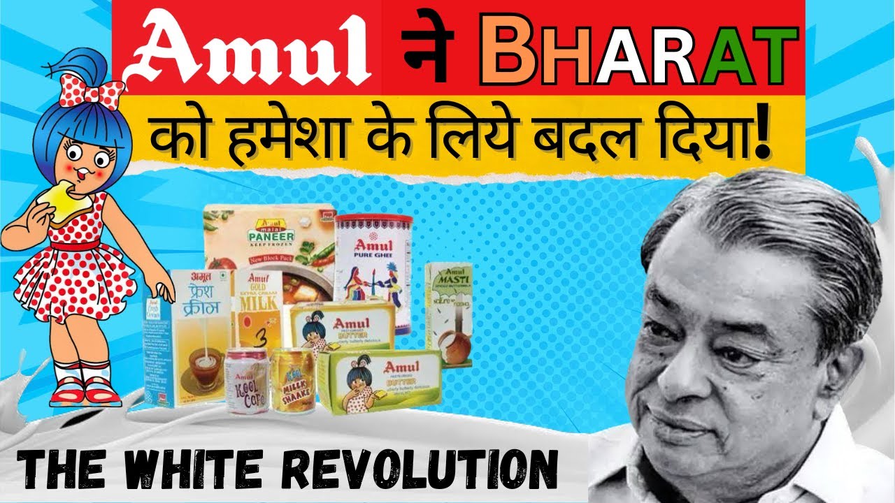 "Amul: The Taste of India - A Story of Empowerment and Success 💪 ...