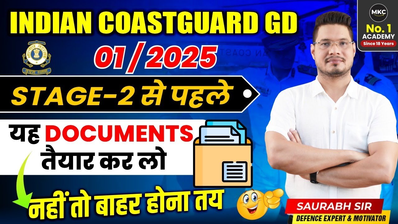 Indian Coastguard 1/2025 Stage 2 Documents | ICG GD Phase 2 Documents ...