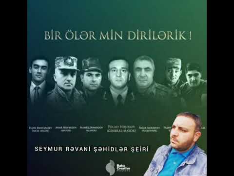 Seymur Revani - Şəhidlər Şeiri 🇦🇿 (2020)