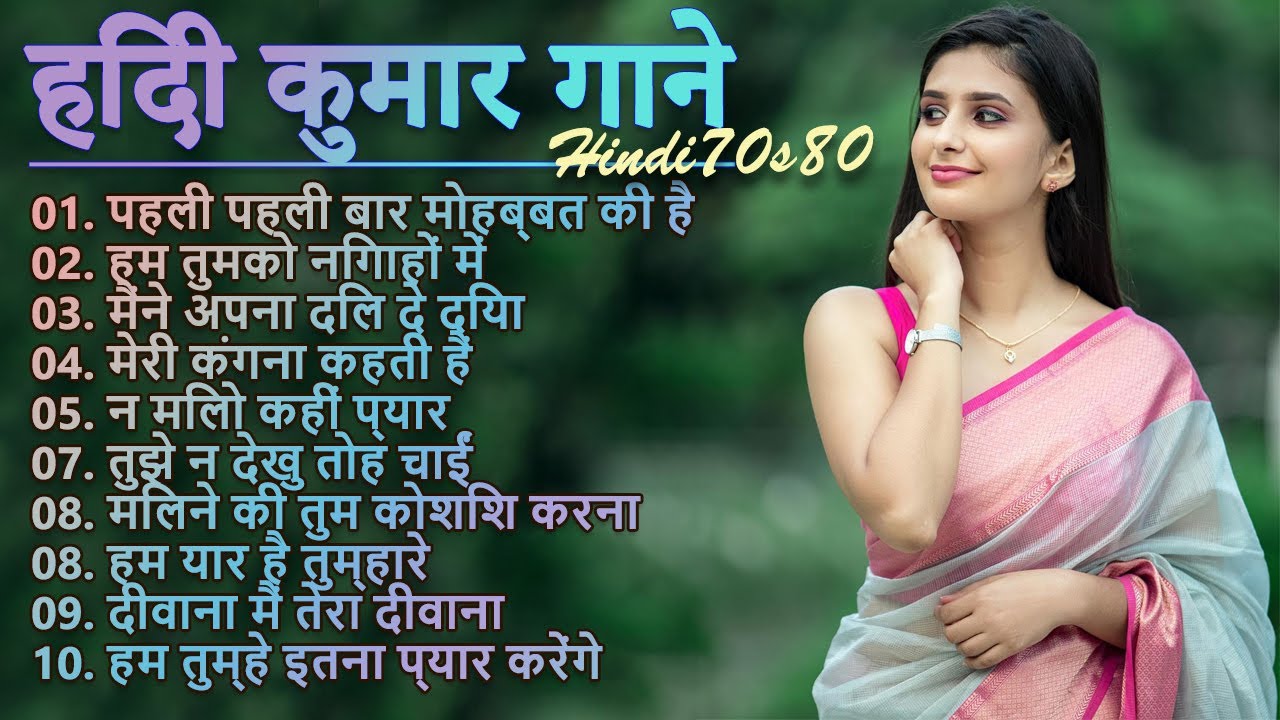 Sadabahar Hindi gane💔Hindi Songs💔💝हिंदी गाने🌹Purane Gane Mp3 ️Filmi ...