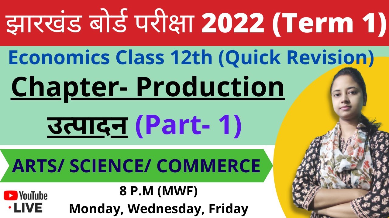 Production, production function, TP MP & AP उत्पादन, उत्पादन फलन│LEC 36 ...