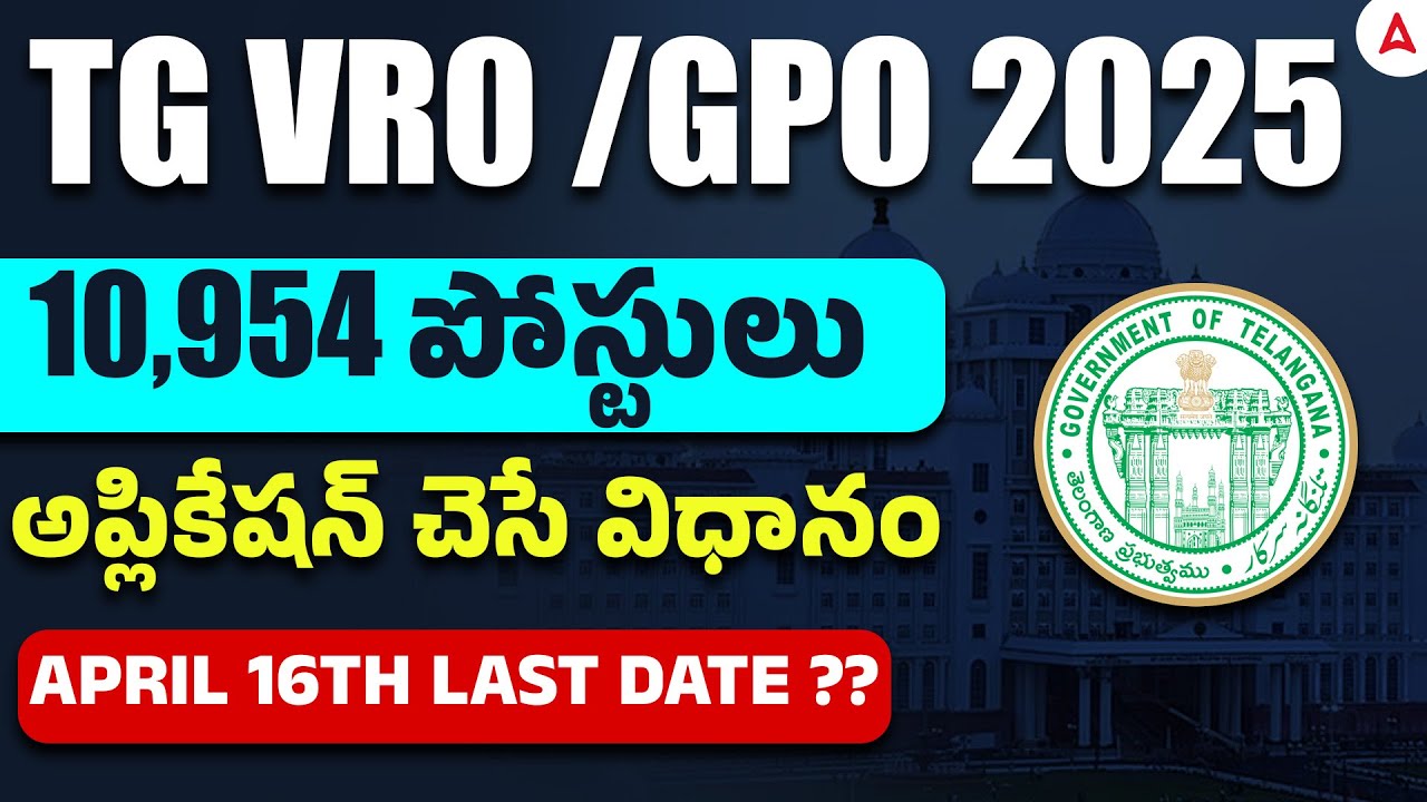 VRO Notification 2025 in TS | 10,954 పోస్టులు 🔥| Telangana/TG VRO, GPO ...