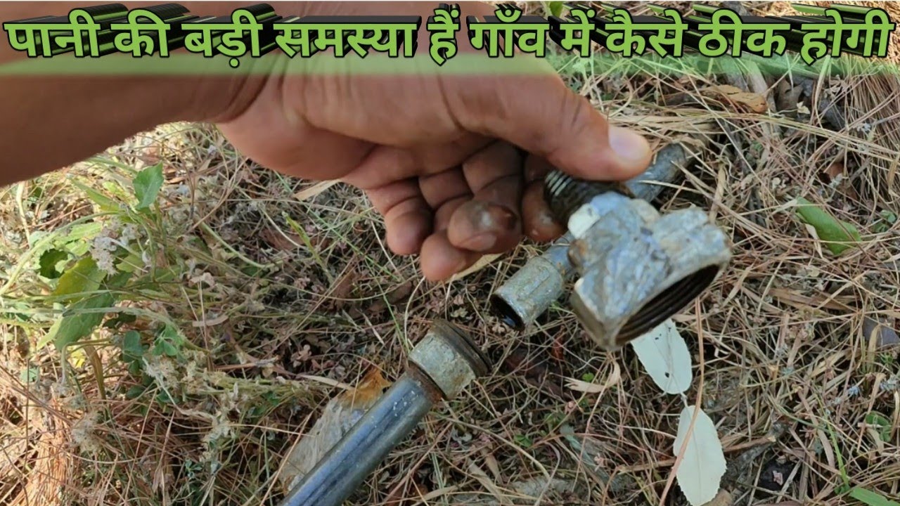 पानी की बहुत ज्यादा समस्या हैं मेरे गाँव में कैसे ठीक होगी!! Devendra Singh Rawat!! - YouTube