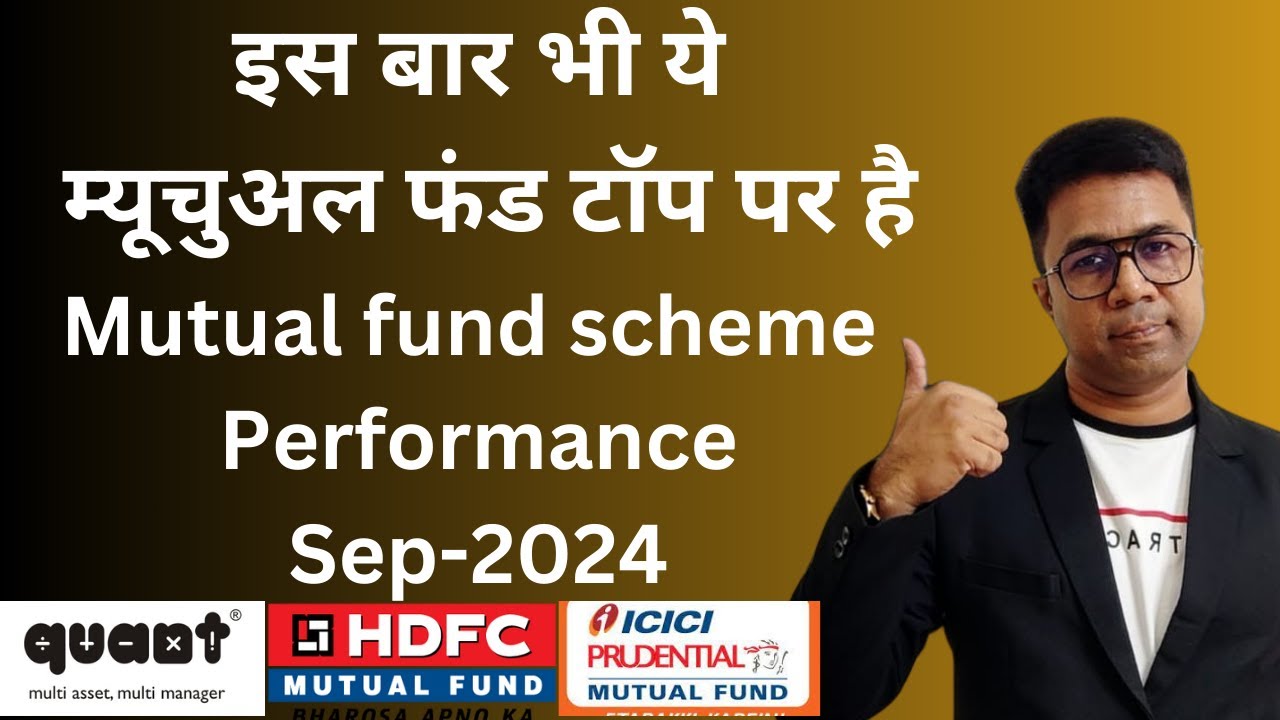 Mutual Fund Scheme Performance-Sep 2024 | Kaun sa mutual fund accha ...