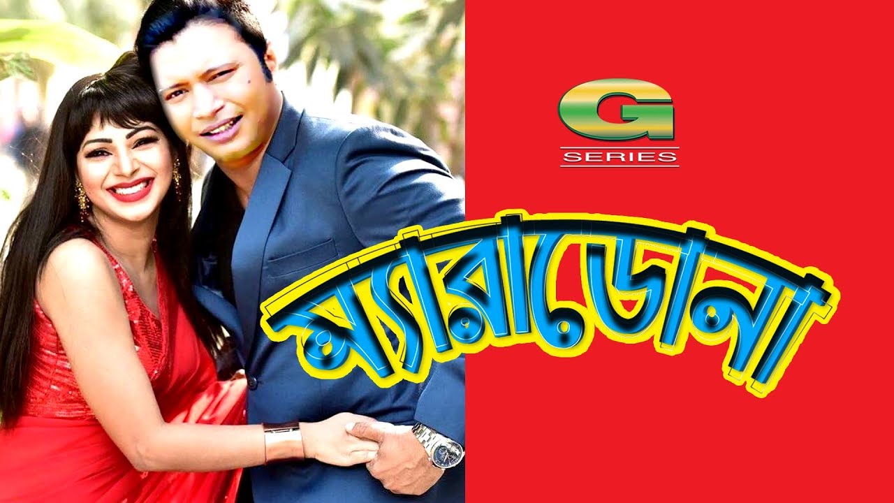 A Animesh Aich Telefilm | Maradona || ft Prova, Pran Ray, Azra, Azad ...