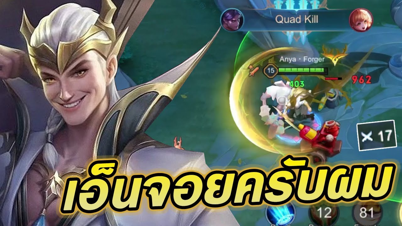 RoV : Quillen คิวเลนออฟเลนเอ็นจอยครับผม - Hutton - YouTube