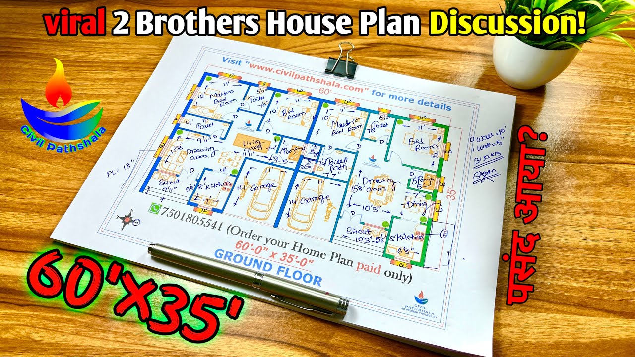 Viral 2 Brothers House Plan Discussion | 60*35 Home Plan | 2 भाई के लिए ...