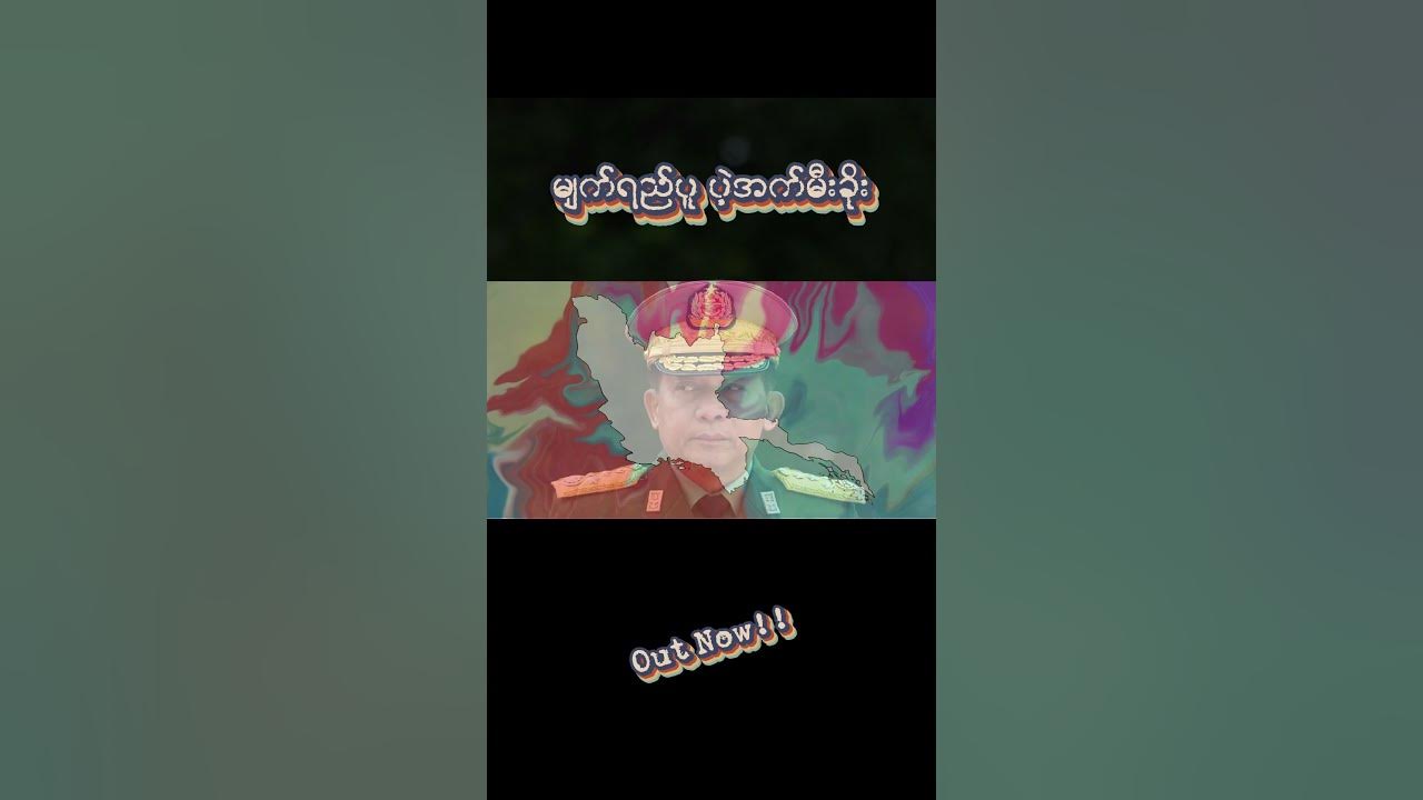 မျက်ရည်ပူ ပဲ့အက်မီးခိုး (Rebel Poem by TKG) #TKG #BurmaRebellions #rebelpoem - YouTube