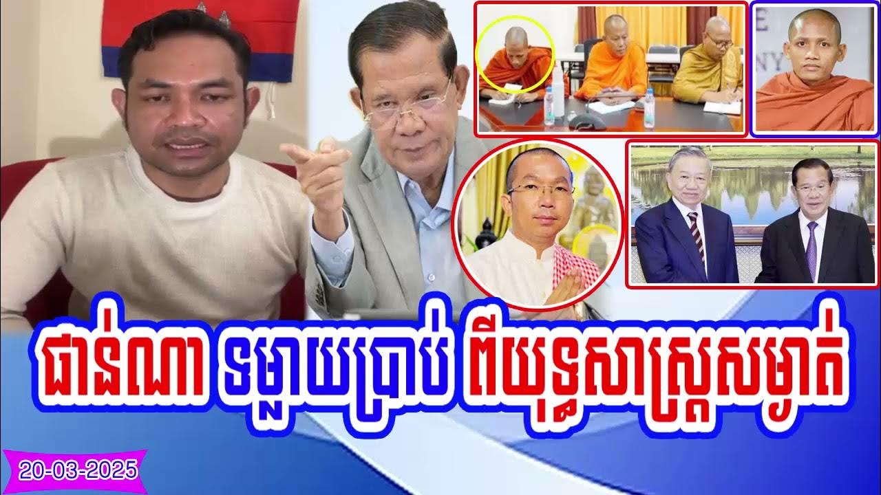 Mr. Phorn Phana speaks about Buddhism and Venerable Chan Mony - YouTube