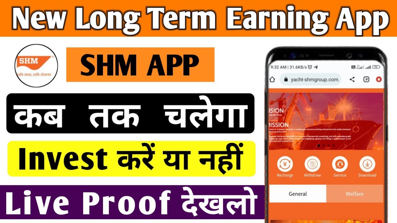 SHM Earning App | SHM App Payment Proof | SHM App Real Or Fake | SHM ...