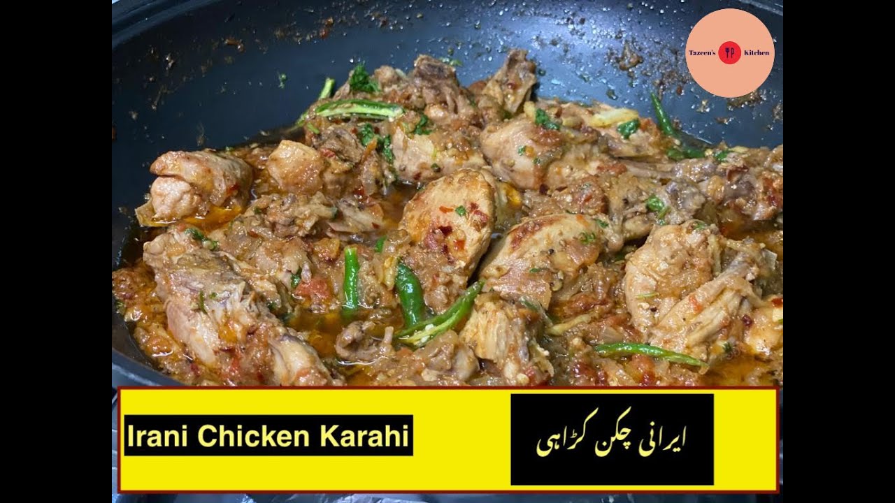Irani Chicken Karahi Recipe | Delicious Persian Kadhai | ایرانی چکن ...