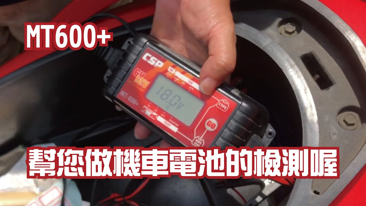 用MT600+檢測電池及電力系統 - YouTube