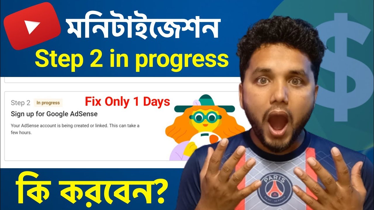 সমাধান🤑🤑Step 2 in progress sign up for google adsense - YouTube