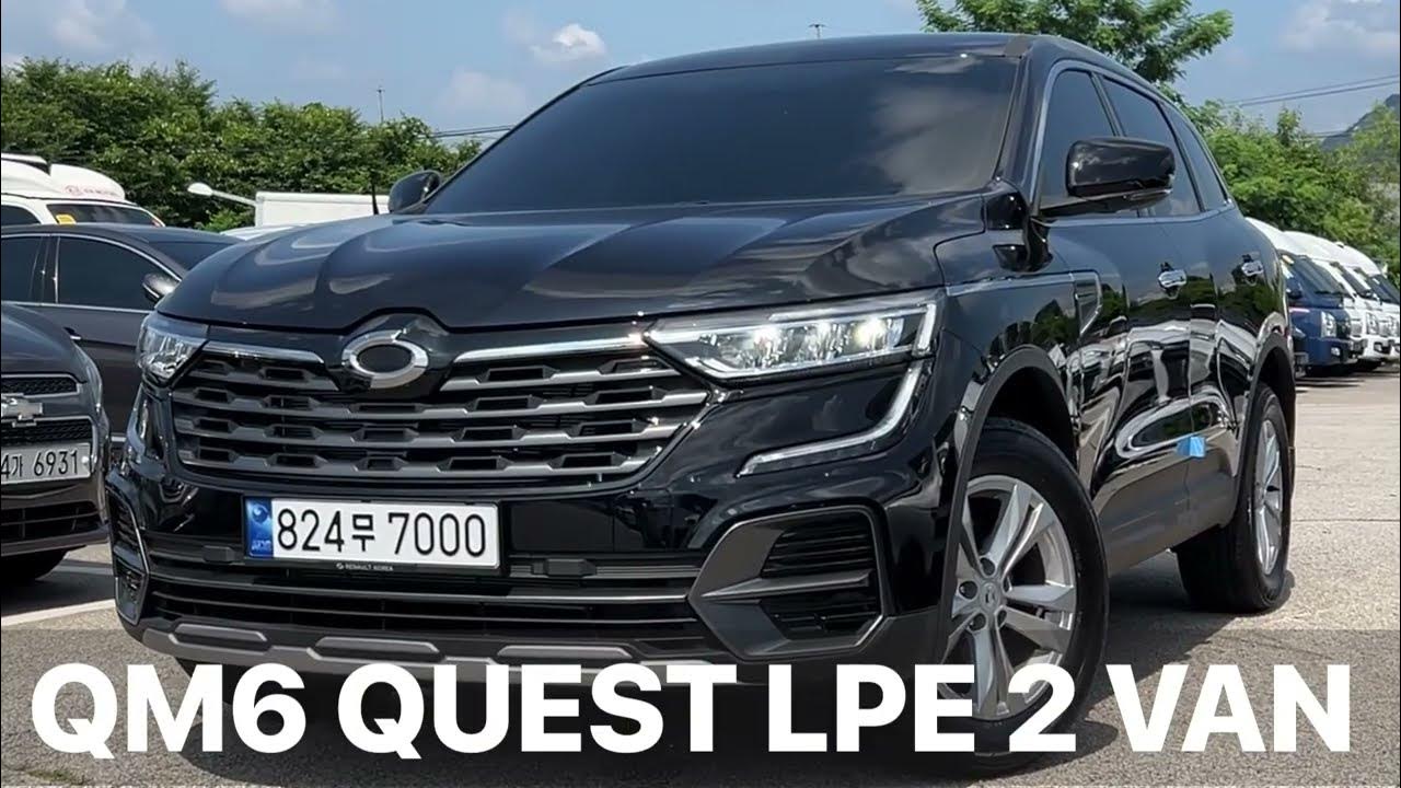 중고차 QM6 퀘스트 LPG 2밴 - YouTube