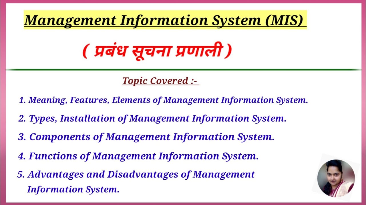 Management Information System MIS In Hindi YouTube management-information-system-mis-in-hindi-youtube
