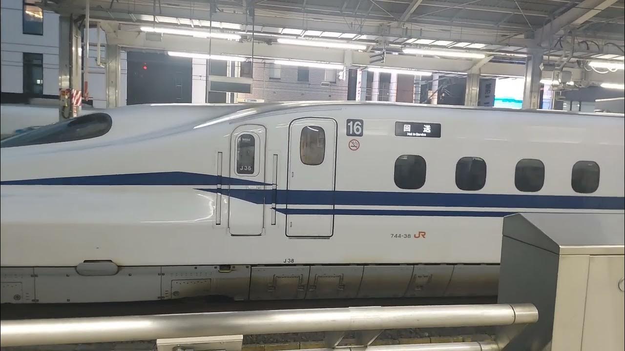 N700S系J36編成 2024.10.26 - YouTube