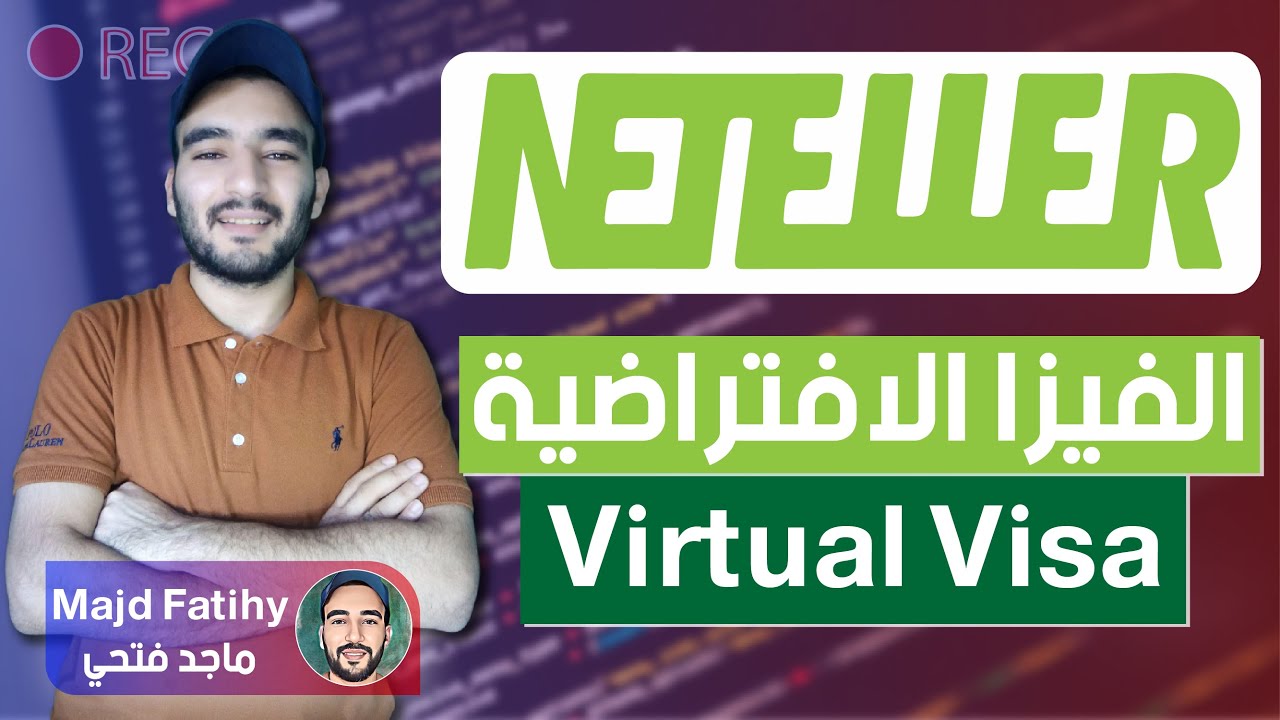 هل فيزا حساب نتلر neteller virtual card متاحة في دولتي ؟ - YouTube