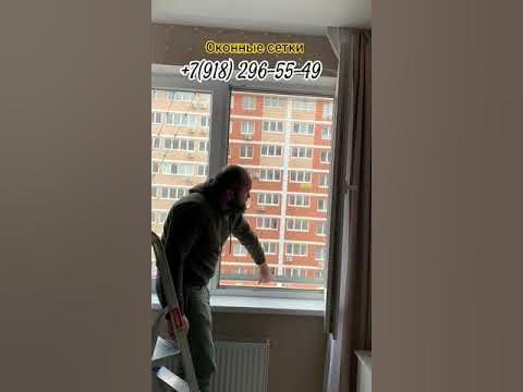 Москитные сетки.г.Краснодар #краснодар #оконныесетки #москитныесетки # ...