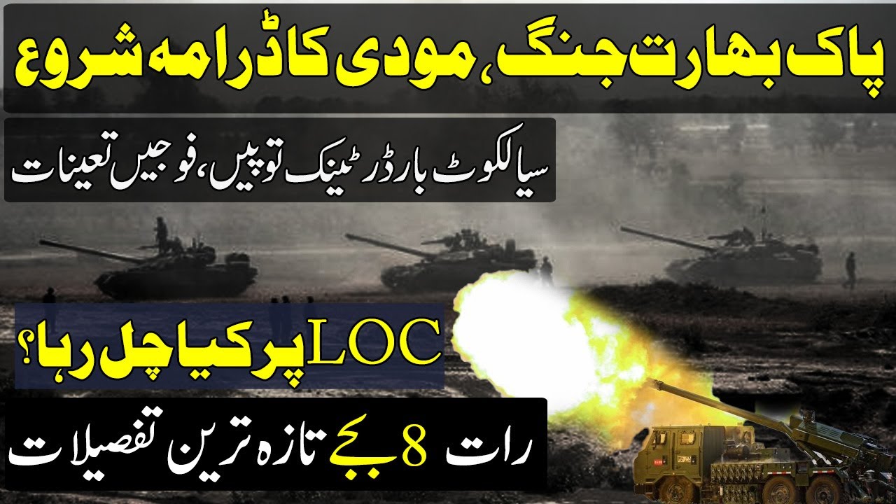 What's Going On Line Of Control India Pakistan Border Exclusive Detail ...