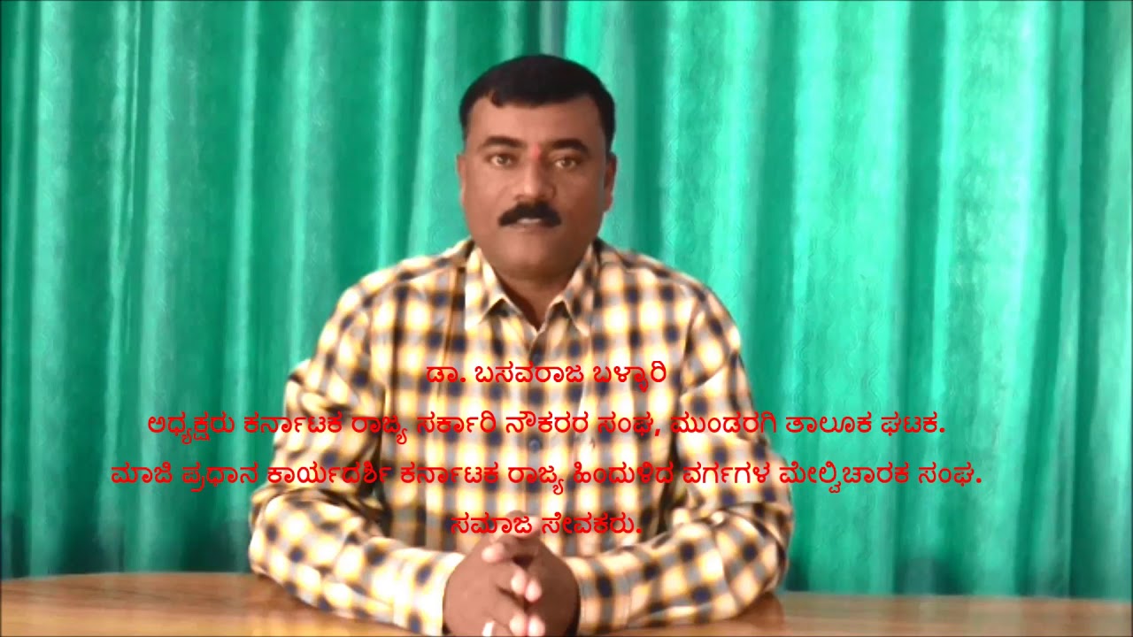 Dr. Basavaraj Ballary [ Holi Festival Wishes ] - YouTube