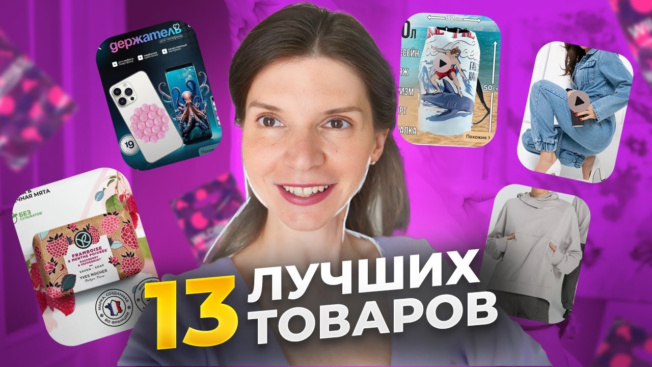 🎈НОВЫЙ ШОППИНГ НА ВАЙЛДБЕРРИЗ. ОДЕЖДА ТОВАРЫ ДЛЯ СПОРТА АКСЕССУАРЫ ...
