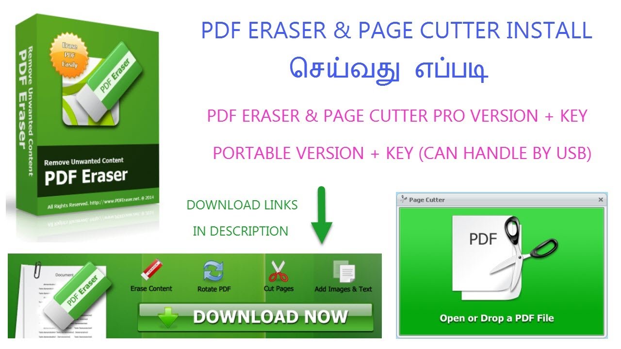 PDF Eraser & Page Cutter - தமிழில் - YouTube