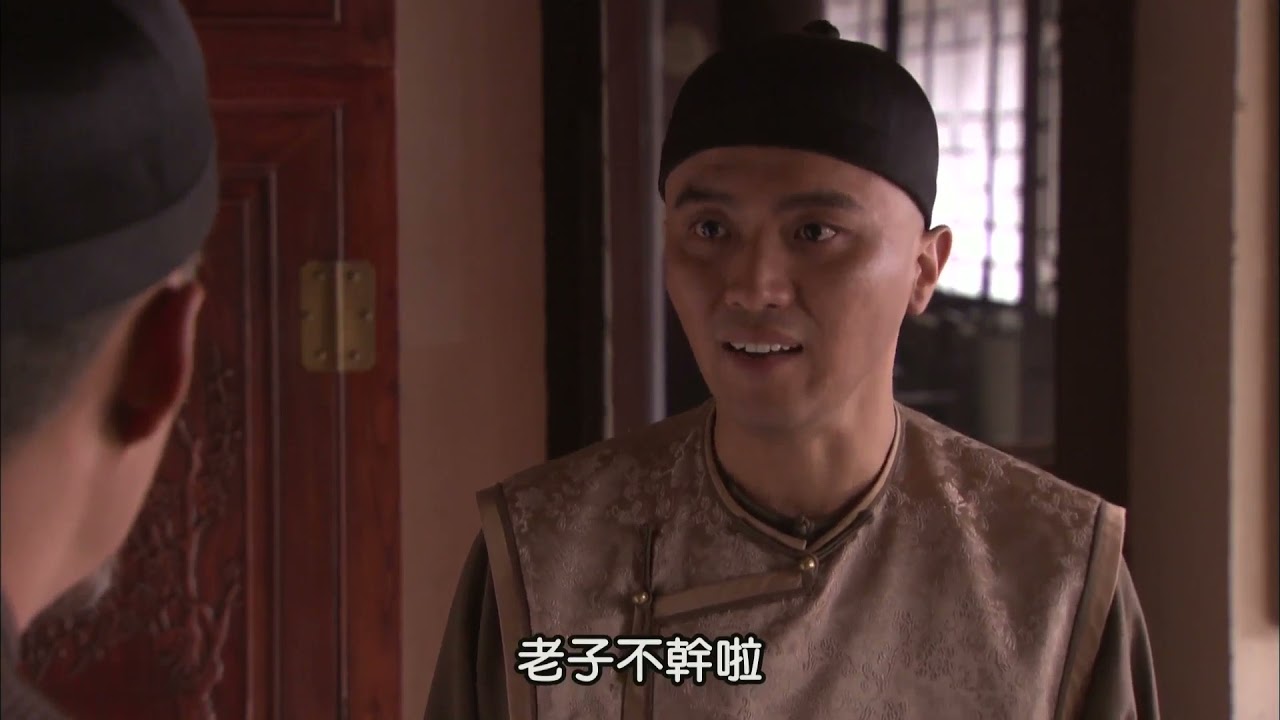 大盛魁 Da Sheng Kui 2013 E53 1080p - YouTube