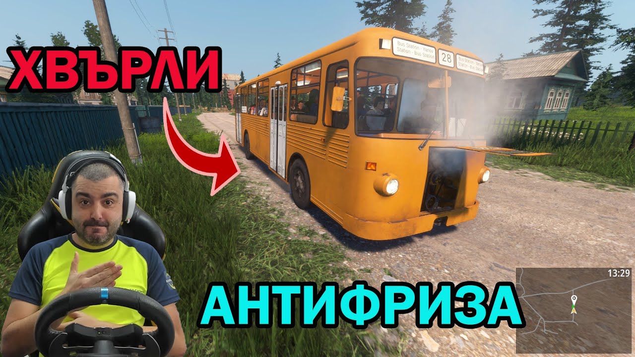 Прегрях Автобус на път за АЕЦ „Чернобил“ ☢️☢️☢️ Bus World #2 - YouTube