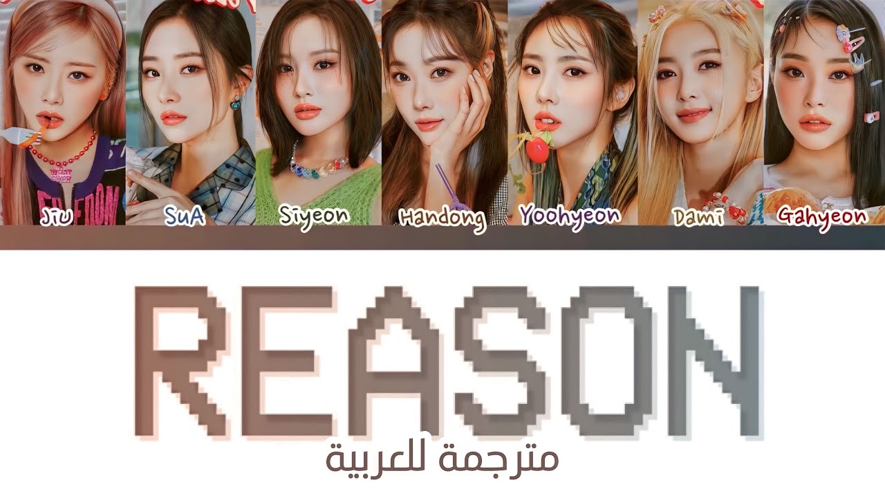 أغنية دريم كاتشر " دافع " مترجمة للعربية | DREAMCATCHER (드림캐쳐) “ REASON ...