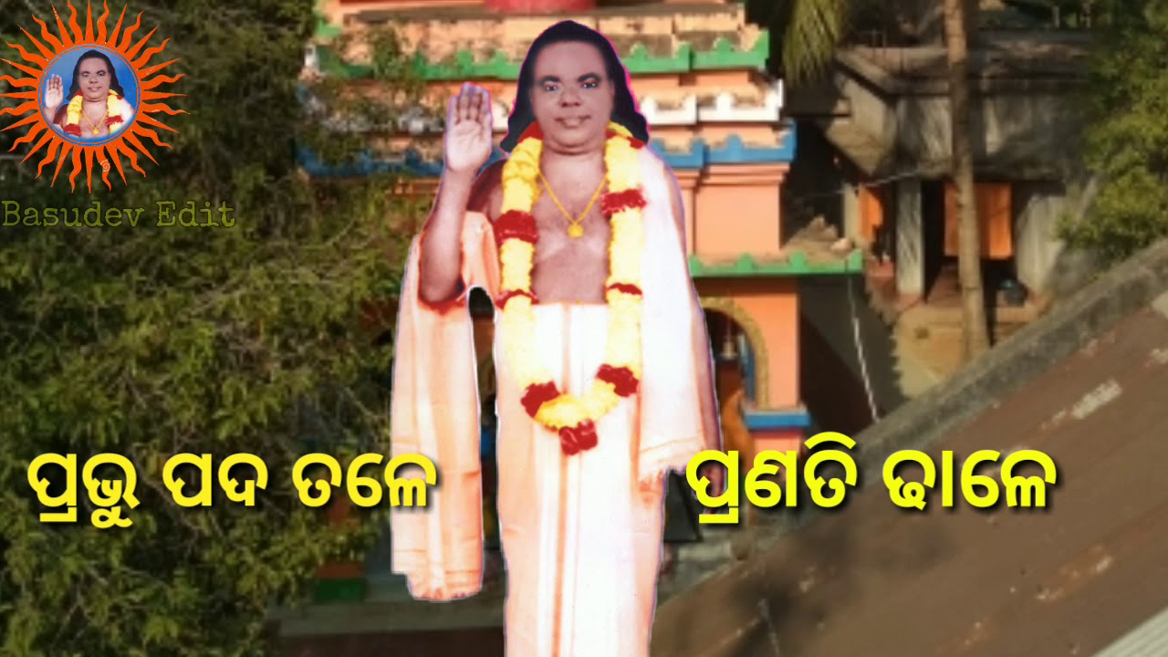 Prabhu pada tale pranati dhale odia bhajan song. Edit by Basudev sahoo ...