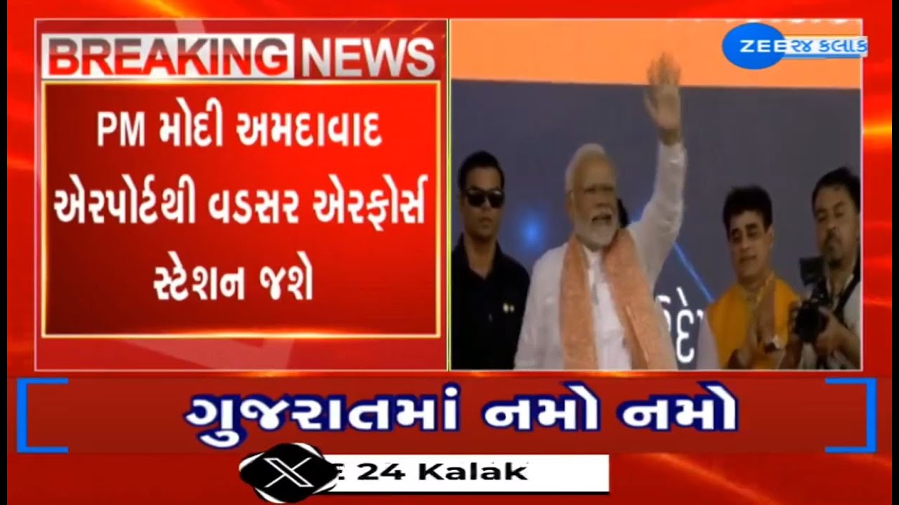 Preparations underway for PM Modi's public address at Ahmedabad's GMDC ...